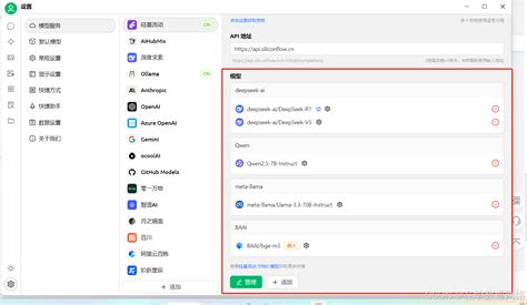 满血deepseek R1，5分钟用硅基流动api打造你的专属人工智能人工智能75 Deepseek技术社区