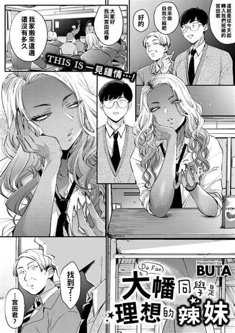 Artist Buta Popular Nhentai Hentai Doujinshi And Manga