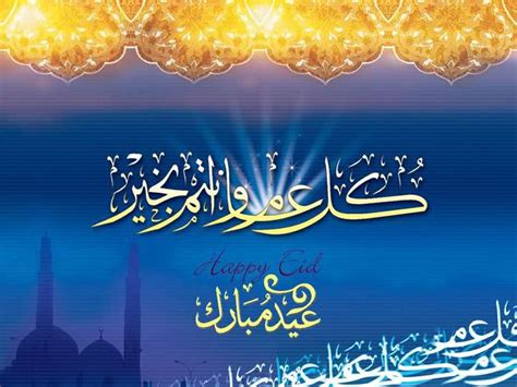 صور معايدات عيد الفطر 2021 أحلى الصور بمناسبة العيد ثقفني