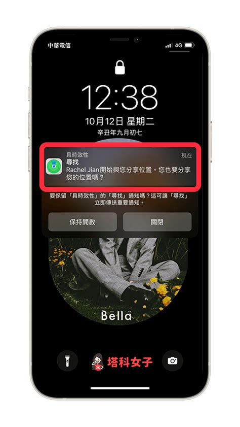Iphone 如何分享位置？教你使用 Ios 内建「寻找」功能 摩榜