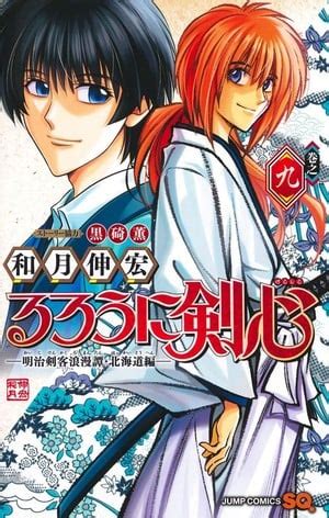 Rurouni Kenshin Hokkaido Arc Manga แบ่งออกเป็น 1 ฉบับ All Things Anime
