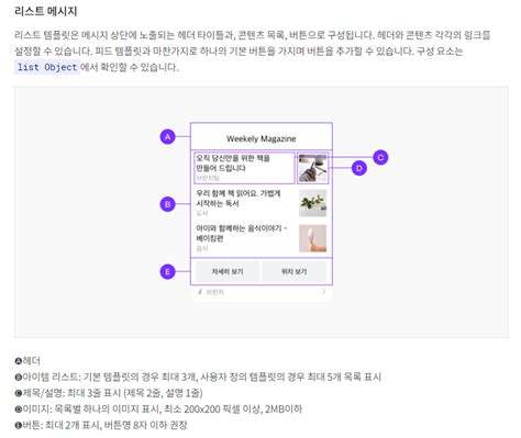 Python mini projects 나에게 카카오톡 메세지 보내기 카카오 메세지 API를 활용하여 나에게