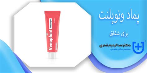 شقاق چیست؟ علائم انواع فیشر مقعدی علت و تشخیص سریع