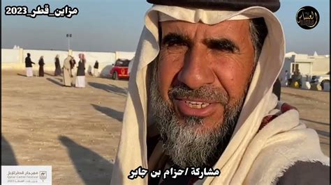 مزاين قطر جزيلات العطا اليوم الثالث Youtube