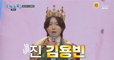 20년 노래한 신동 출신 김용빈임영웅·안성훈 이어 眞 왕관