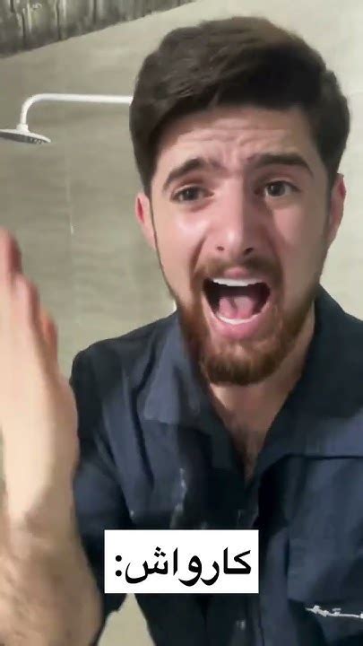 این قسمت کارواش Youtube