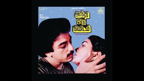 Alaigalil Midhakkudhu Andha Oru Nimidam Remastered Audio Song