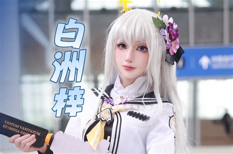 🤍是小梓，这辈子有了！ 花見团子喵 花見团子喵 哔哩哔哩视频