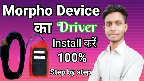 Morpho Device Ke Rd Service Driver Kaise Install Kare। Morpho Device Ka Driver Kaise Install