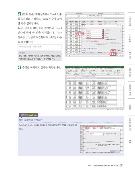 알라딘 미리보기 회사 실무에 힘을 주는 엑셀 2019