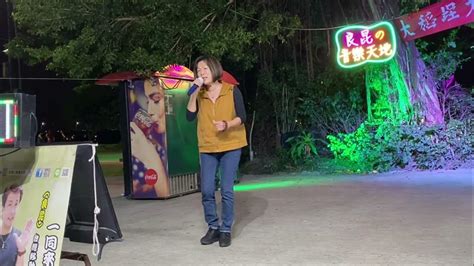 歌聲戀情黃富美☣️☣️☢️ Youtube