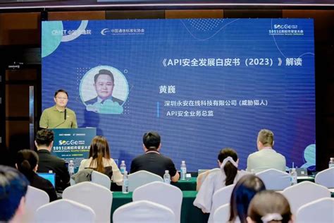 威胁猎人联合中国信通院发布《api安全发展白皮书（2023）》，提出api安全建设新思路 脉脉