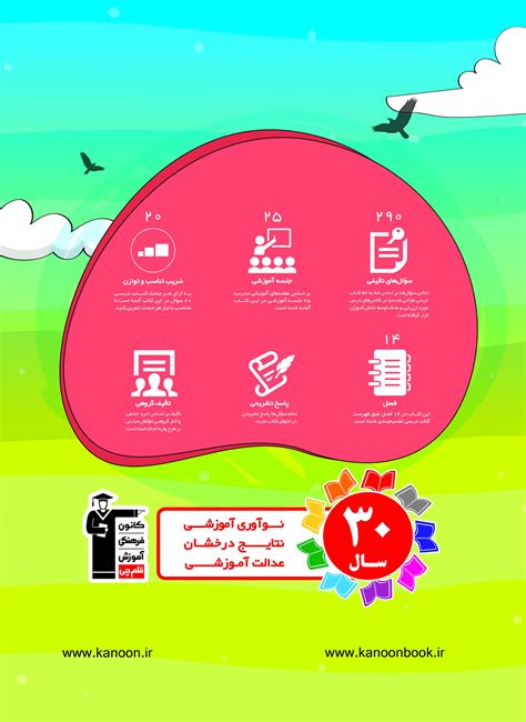 خرید کتاب کار علوم اول دبستان اثر پروانه زارع از نشر قلم چی کانون فرهنگی آموزش