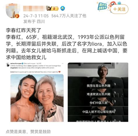 以色列人李春红葬礼现场曝光，女儿诺雅致悼词，搀扶父亲神情憔悴中国诺亚时候