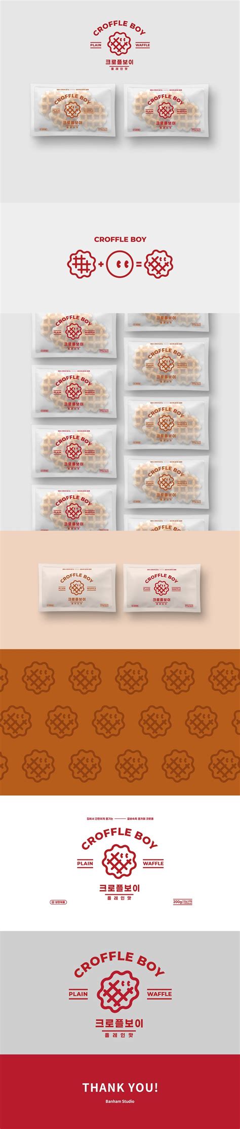 라우드소싱 디자인부터 아이디어까지 크리에이티브 전문가에게 의뢰하세요 상자 포장 디자인 와플 디자인