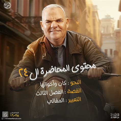 Reda Al Farouk Educational Foundation Behance