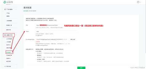微信公众号关注 取消订阅事件一文详解 微信公众号关注事件 csdn博客