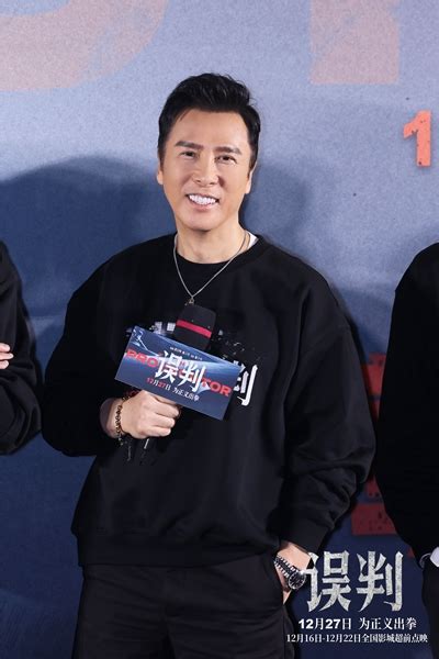 《误判》北京首映礼：律政与动作的化学反应 甄子丹动作片 Next Level” 360娱乐，你开心就好