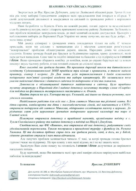 Парламентские выборы 2012 уже начались | Украинская правда
