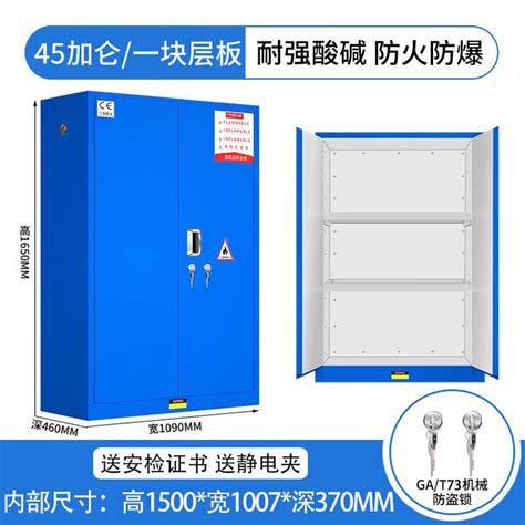 睿冶 耐腐蚀防爆柜ga机械双人双锁易制爆安全柜pp内衬危化品试剂恒温柜 45加仑蓝色内部pp材质【图片 价格 品牌 报价】 京东