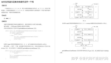 真香！在职字节师兄分享出了这份数据结构手册，leetcode已开放下载 知乎