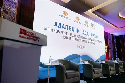 National Forum On Advancing Academic Integrity Held At Mnu Mnu