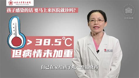这个阶段孩子发烧咋办？儿科专家解答凤凰网视频凤凰网