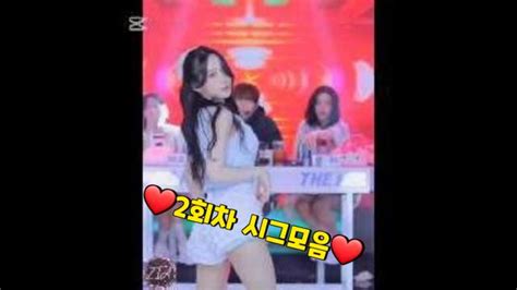 ️강지아 더케이16 2회차 시그모음 ️ Soop Vod