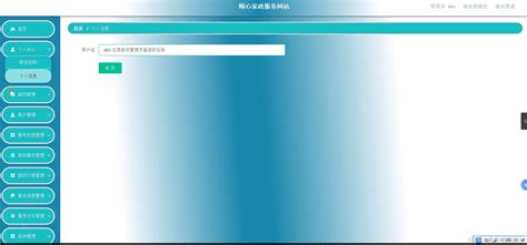 springboot java php node python颐心家政服务网站【计算机毕设】 csdn博客