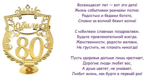 Картинки С юбилеем женщине 80 лет💐 скачать бесплатно