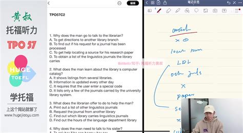 托福听力tpo57c2 音频题目答案视频讲解 知乎