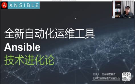 Ansible自动化运维工具 请使用正版授权 盗版主题后果自负 授权购买官网