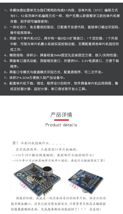 ld3320a语音识别模块 语音交互 声音控制 智能家居 51单片机stc 阿里巴巴