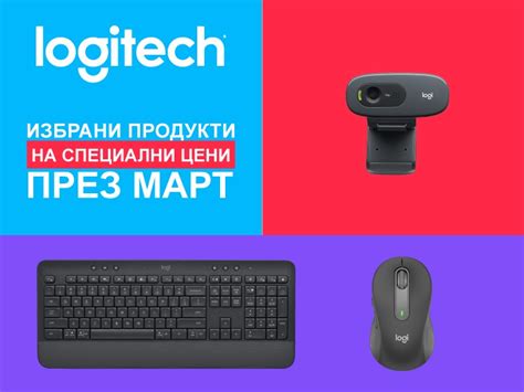Logitech Лаптопи гейминг интернет консумативи