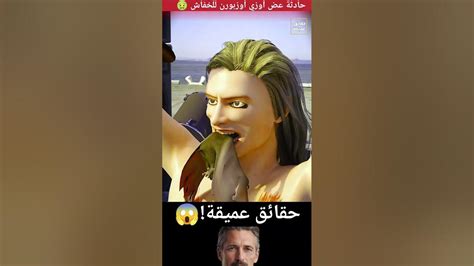 حادثة عض أوزي أوزبورن للخفاش 🤢 Youtube