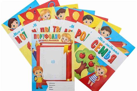 Как оформить портфолио дошкольника — Journal UA