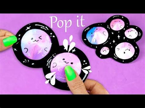 Антистресс игрушка Пупырка своими руками Pop It Fidget из бумаги