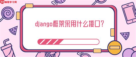 编程学习网 PHP Python C WEB前端教程 编程学习网 PHP Python C WEB前端教程