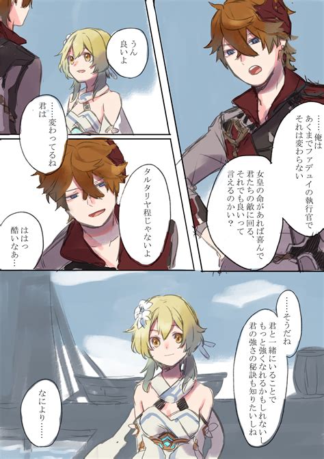 Lumine And Tartaglia Genshin Impact Drawn By Kino M T A Danbooru