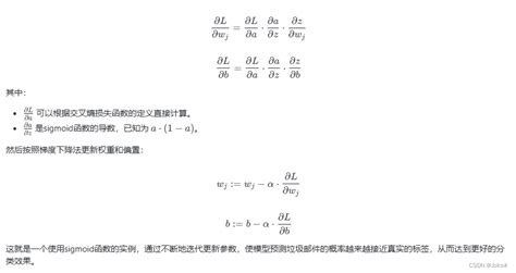 Sigmoid函数实例sigmoid函数例题 Csdn博客