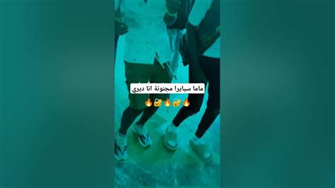 ماما سيايرا مجنونة انا ديري تيكتوك Love Funnyالسعودية السودان Gaming متابعهkeşfet