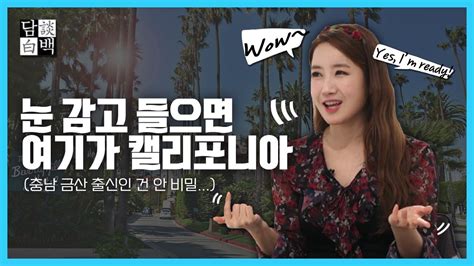 학생이라면 다 거쳐간 우리의 Ebs 영어 스승님 영어강사 샤이니 Kbs대전 20200218 방송 Youtube