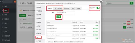 奇安信网站卫士使用教程网站免费CDN加速 防DDOS CC攻击 智能高防DNS支持HTTPS的免费CDN VPS联盟