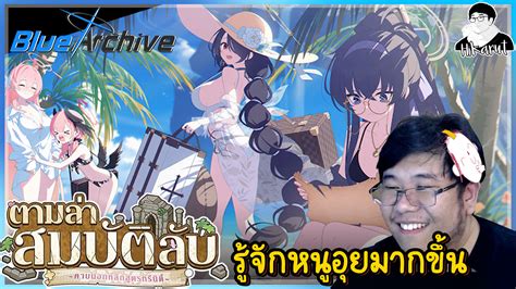 lightfury 🔴react เนื้อเรื่อง event ล่าสุดของ blue archive ครับ ดูได้