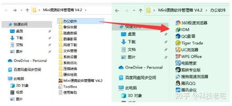 Windows桌面图标整理，这款mini软件管理器，超方便 知乎