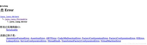 Java中throwable类java Throwable类 Csdn博客