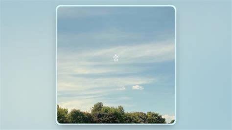 박지운 숨 Feat 최해리 갓피플