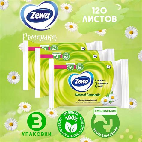 Zewa Туалетная бумага влажная 40 шт - купить с доставкой по выгодным ...