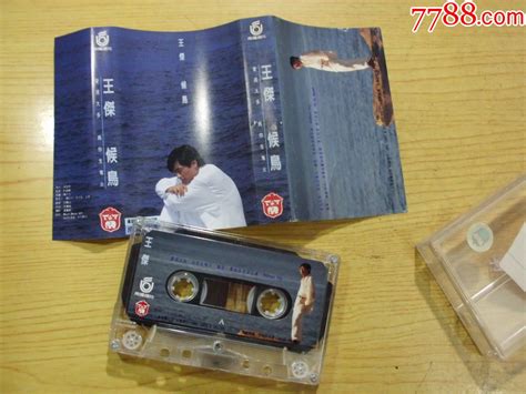 王杰：候鸟磁带卡带宝大洋【7788收藏收藏热线】