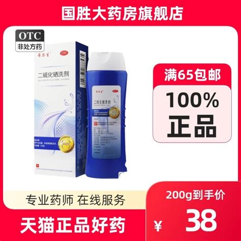 Hillson Selenium Sulfide Lotion 200g แชมพูขจัดรังแคและกลากโรคผิวหนังอักเสบเซบเดิร์มยารักษา